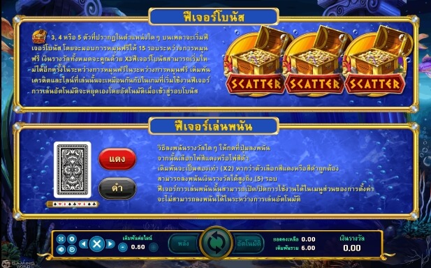 Neptune Treasure แนะนำเกมสล็อต JOKER GAMING - JOKER123 เว็บตรง